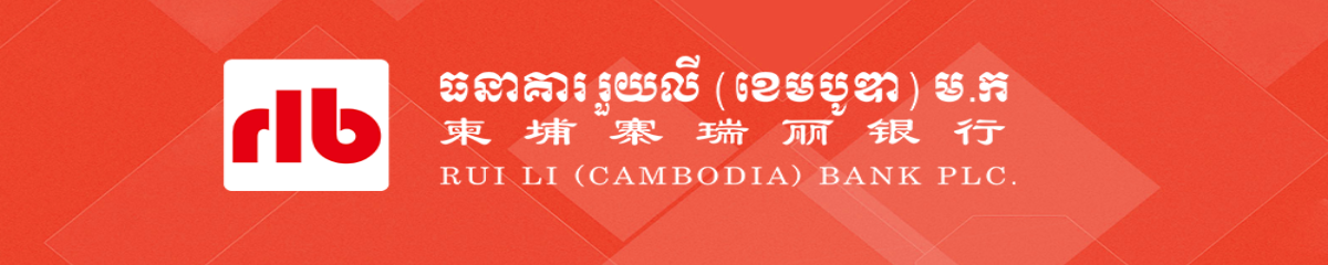Rui Li (Cambodia) Bank Plc.
